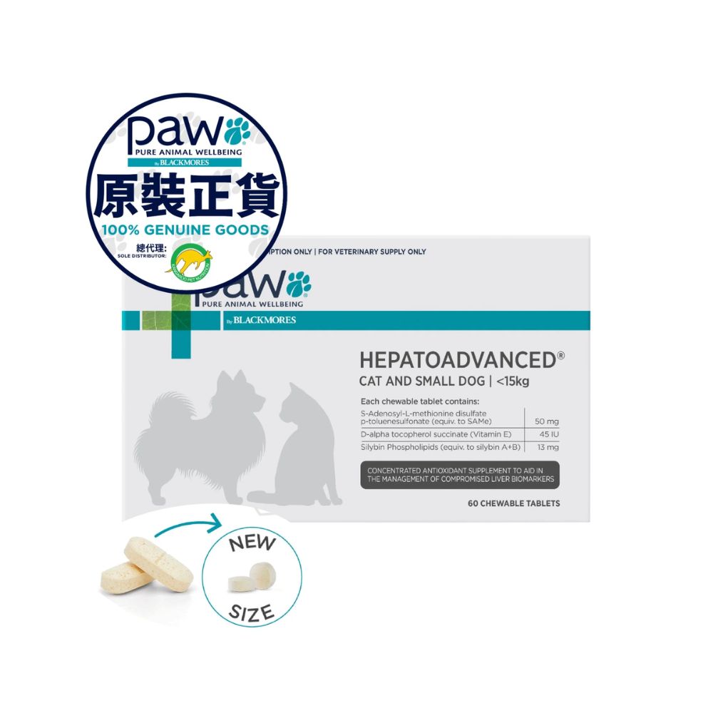 PAW HepatoAdvanced® Liver Support 貓狗用肝臟補充劑咀嚼片 - Pet23