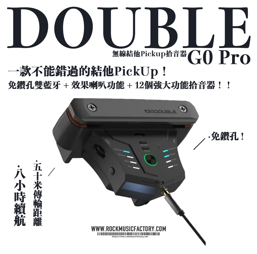 DOUBLE G0pro | 無線結他Pickup拾音器 免鑽孔 - Rock Music Factory