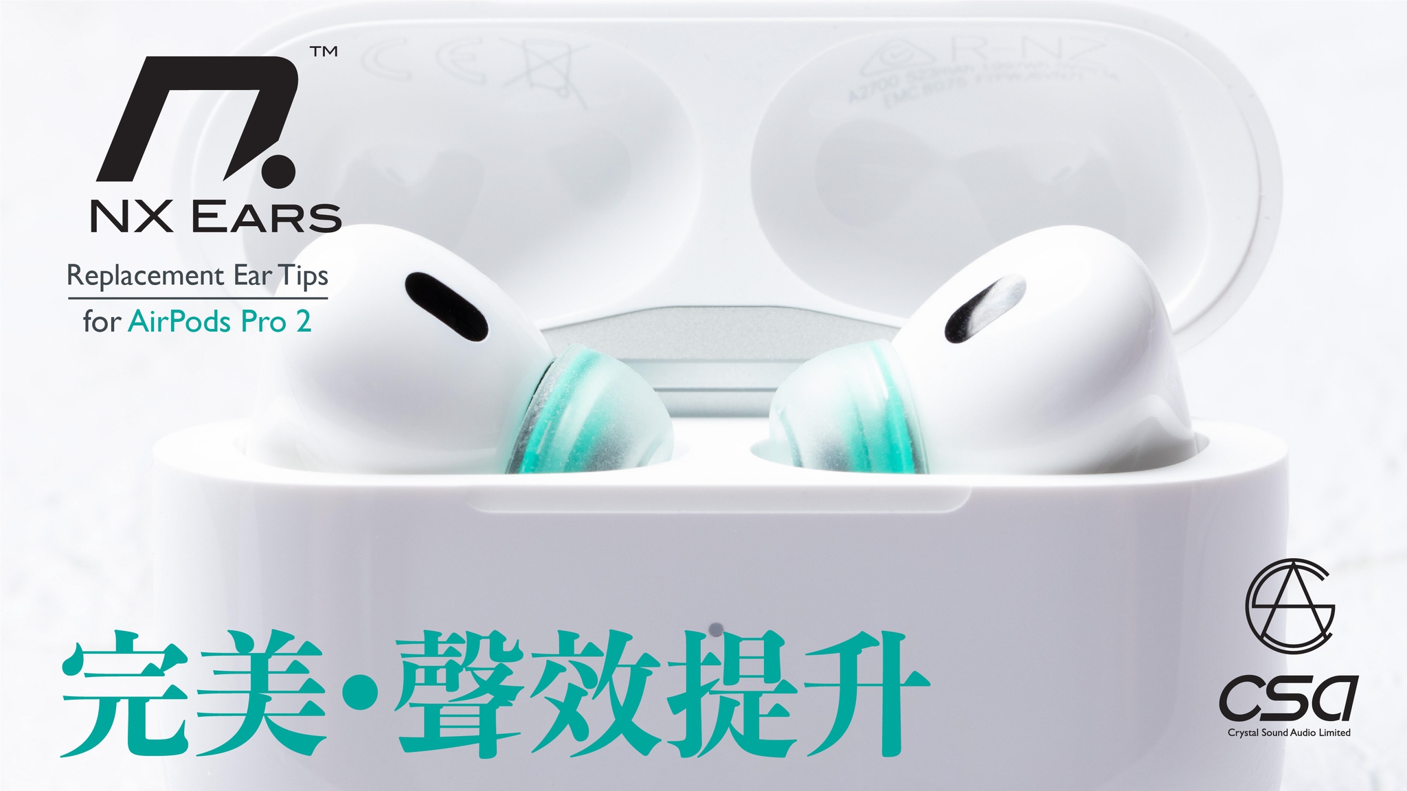 NX Ears 全新 AirPod Pro 2 排壓耳膠 - Crystal Sound Audio