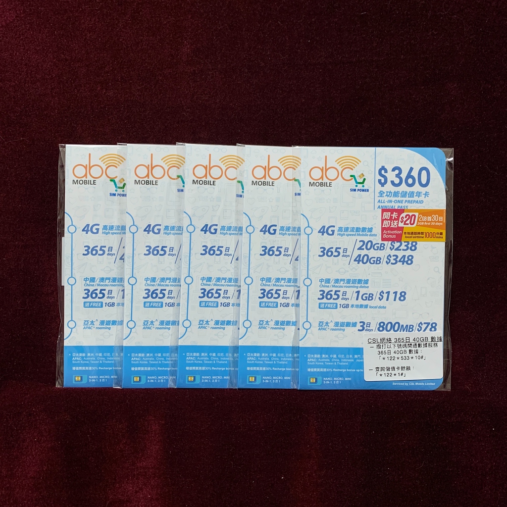 ABC MOBILE$360 - SIM POWER