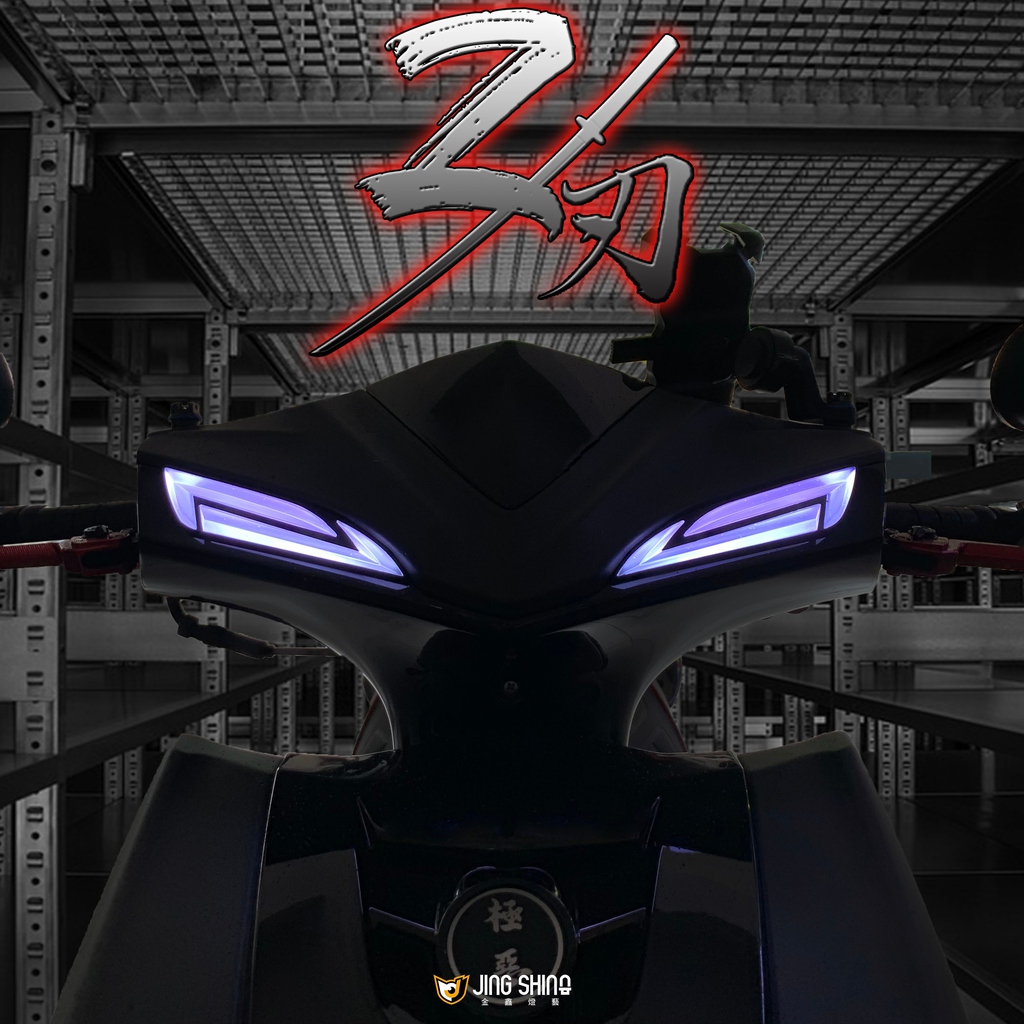 JETS Z刃日行燈模組 - JingShingDY