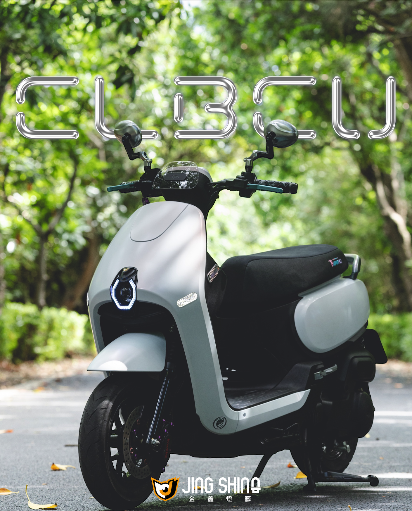 SYM CLBCU 鑫德芮菈大燈組成 - JingShingDY