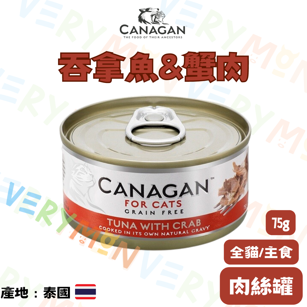 CANAGAN - 天然無穀物貓糧罐頭 - 吞拿魚伴蟹肉配方- 75g - VERYMON 寵物用品速遞 - VERYM - VERYMON 寵物用品