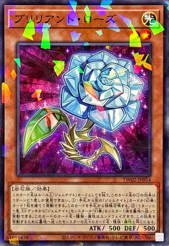 TW02-JP001 魔轟神獣ベヒルモス - herofish card shop