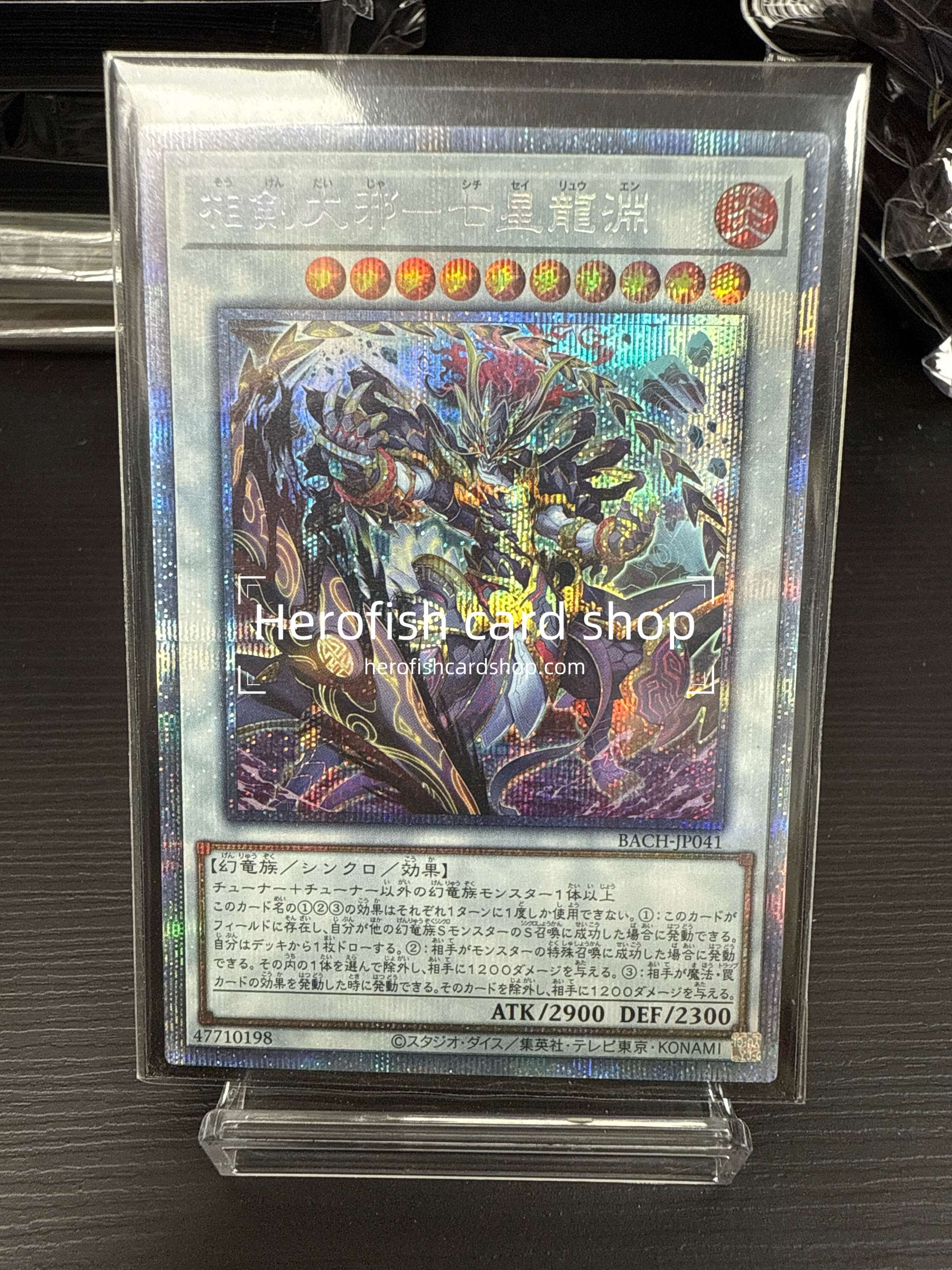 BODE-JP041 相剣大師赤霄 - herofish card shop