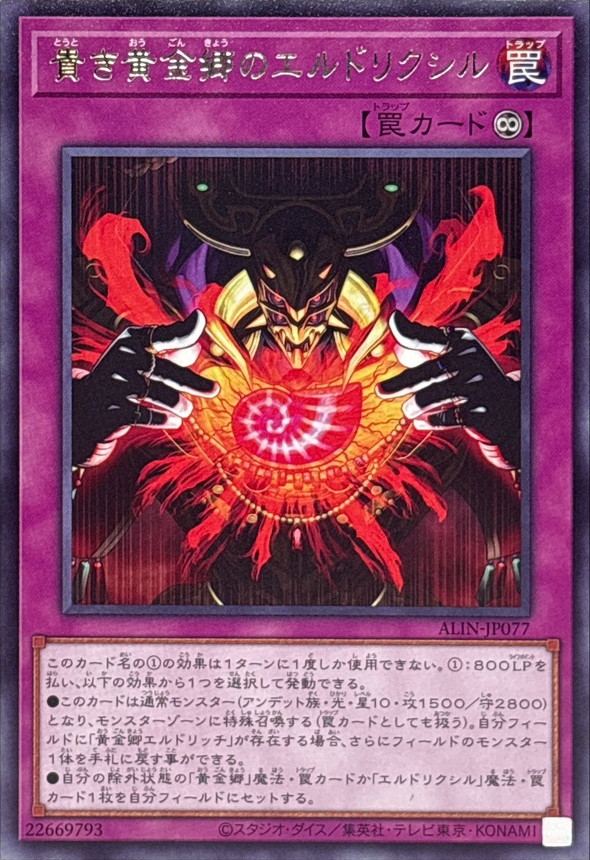 ALIN-JP001( R )ウィザード@イグニスター(男巫@火灵天星) - herofish card shop