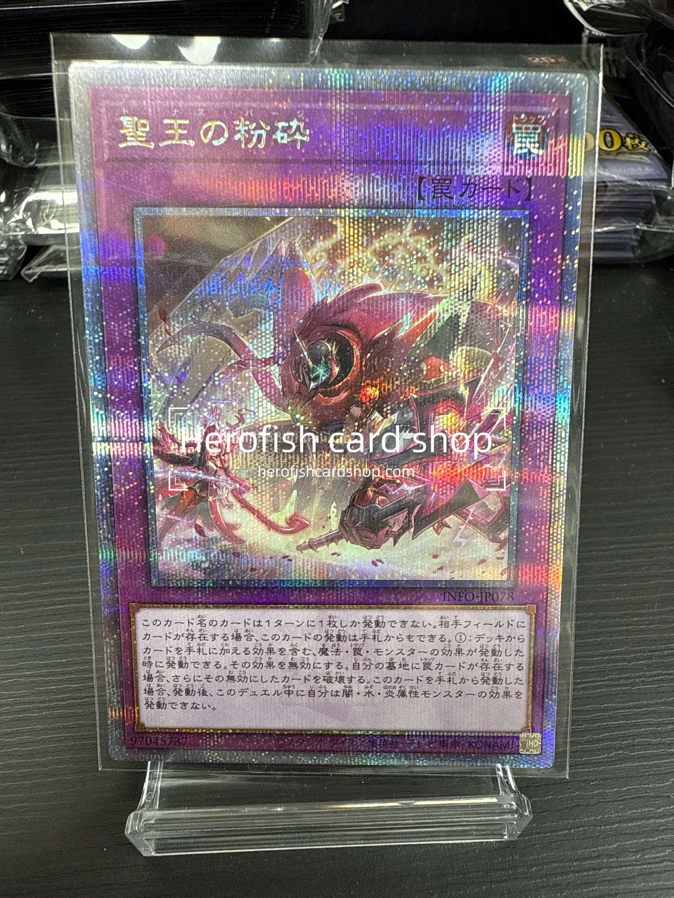 INFO-JP078 聖王の粉砕 - herofish card shop