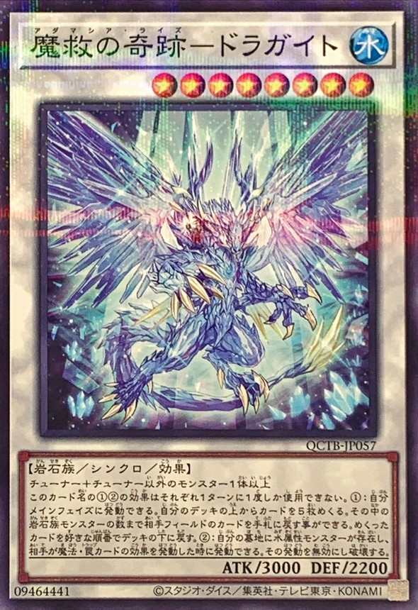 QCTB-JP001 ドラゴンメイド・シュテルン - herofish card shop