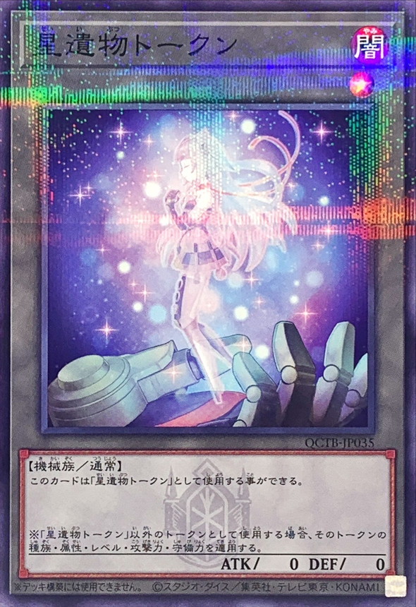 QCTB-JP001 ドラゴンメイド・シュテルン - herofish card shop