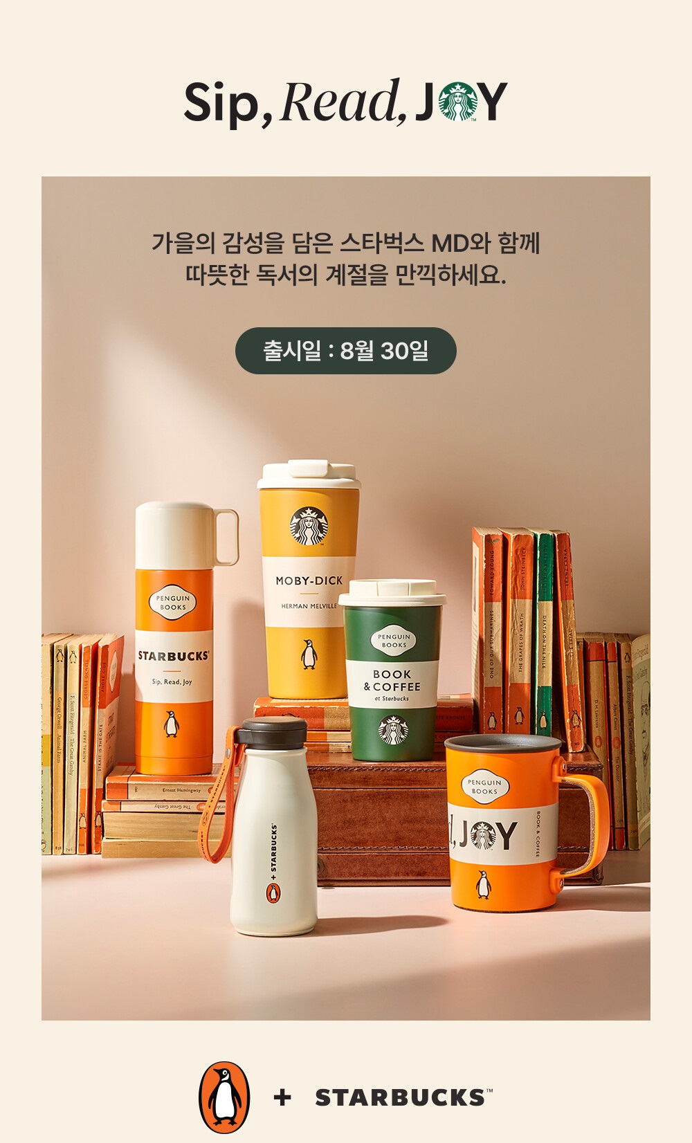 2024 韓國Starbucks Autumn MD (A9-A16) - SEOUL U SOMETHINGS - SEOUL U SOMETHINGS