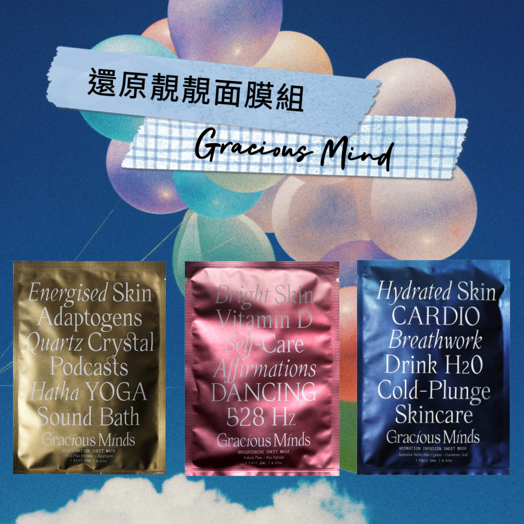 Gracious Mind 還原靚靚面膜組 - another beauty