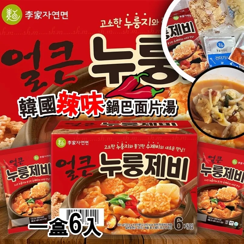 【韓國製造 辣味鍋巴面片湯 (1盒6入)】 - arukustore