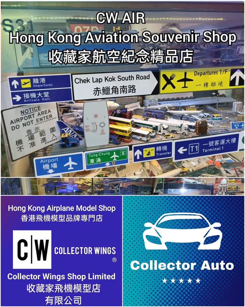 香港飛機模型店 Hong Kong Airplane Models Shop 旺角先達廣場