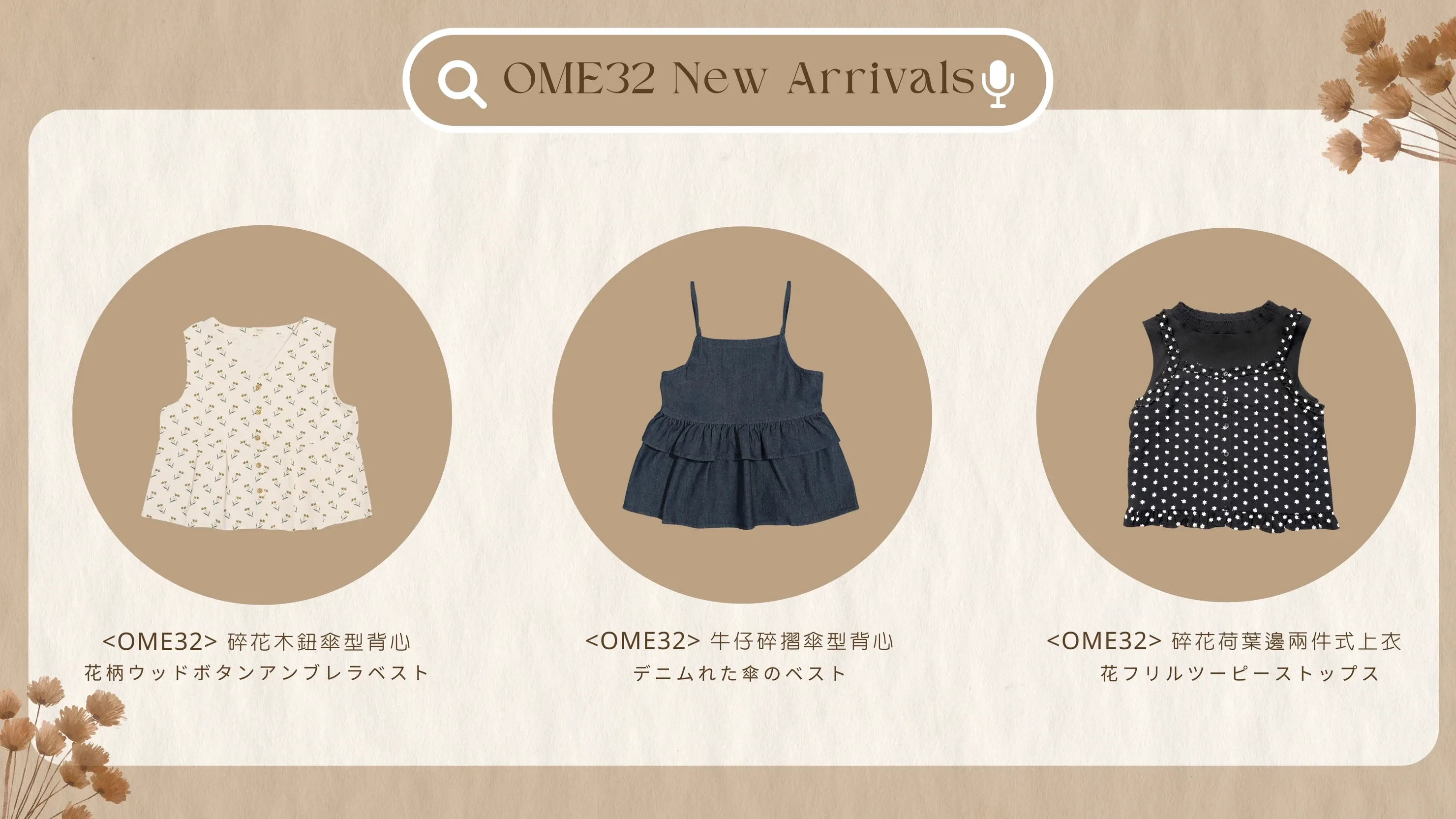 OME32( ^.^ )Official Online Shopping