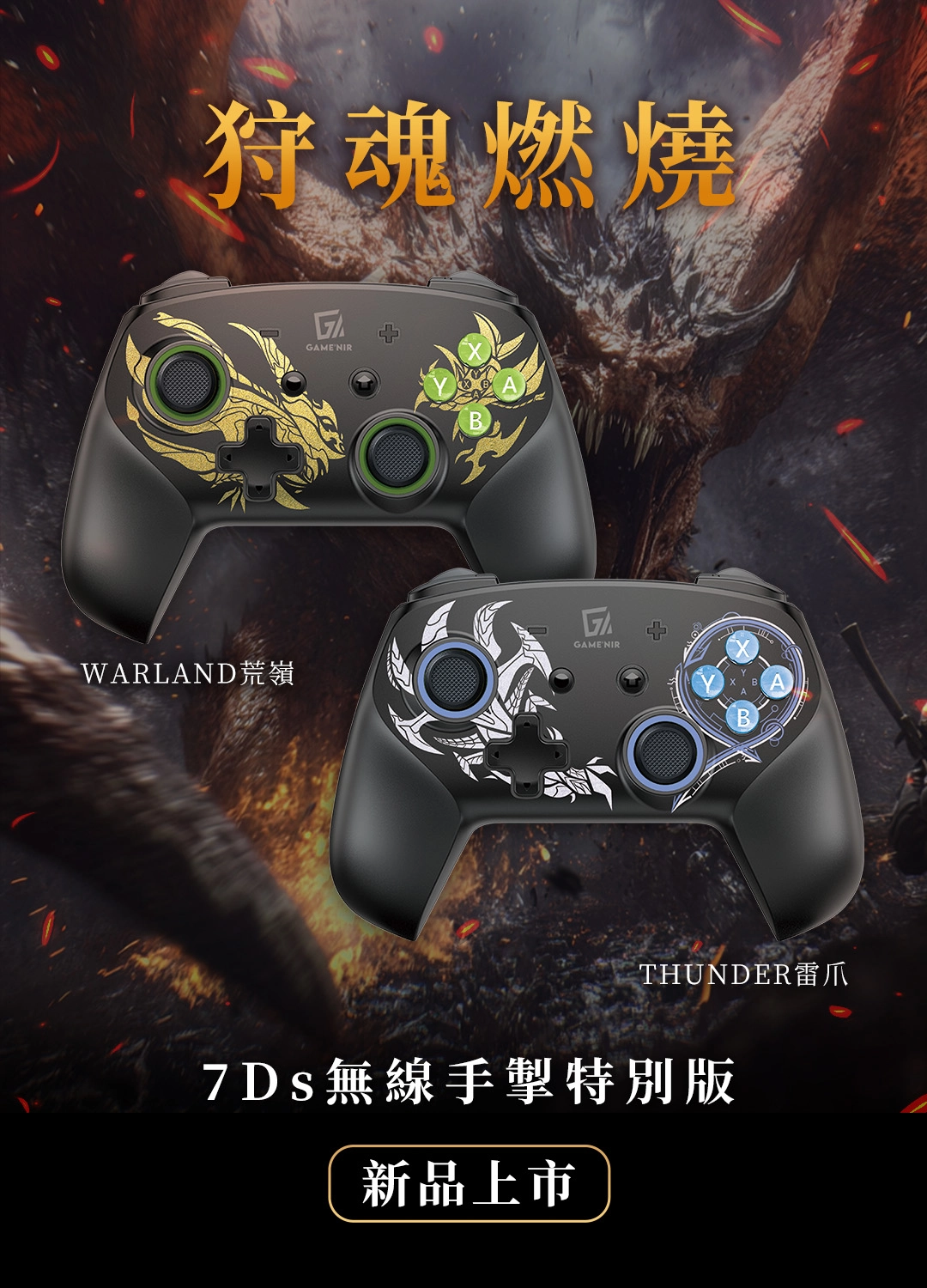 GAME'NIR 電玩酒吧 | 主頁