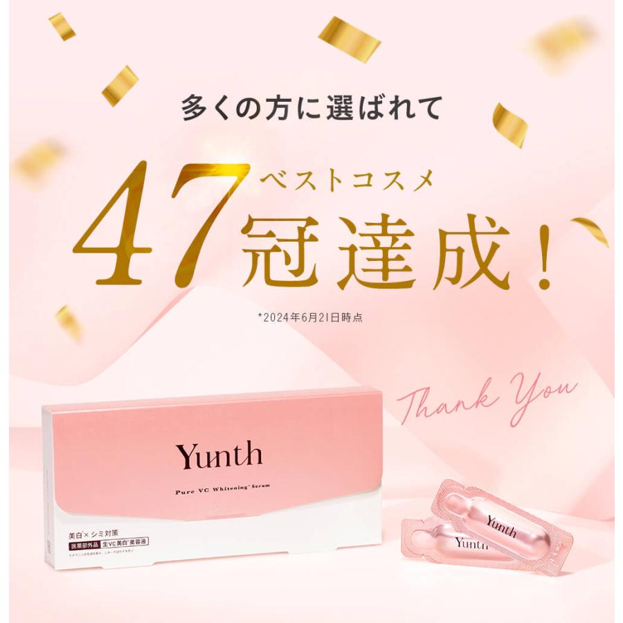 日本Yunth 一滴白 100%高純度生維他命C 美白導入美容液 一盒28支 - GeminiHKShop