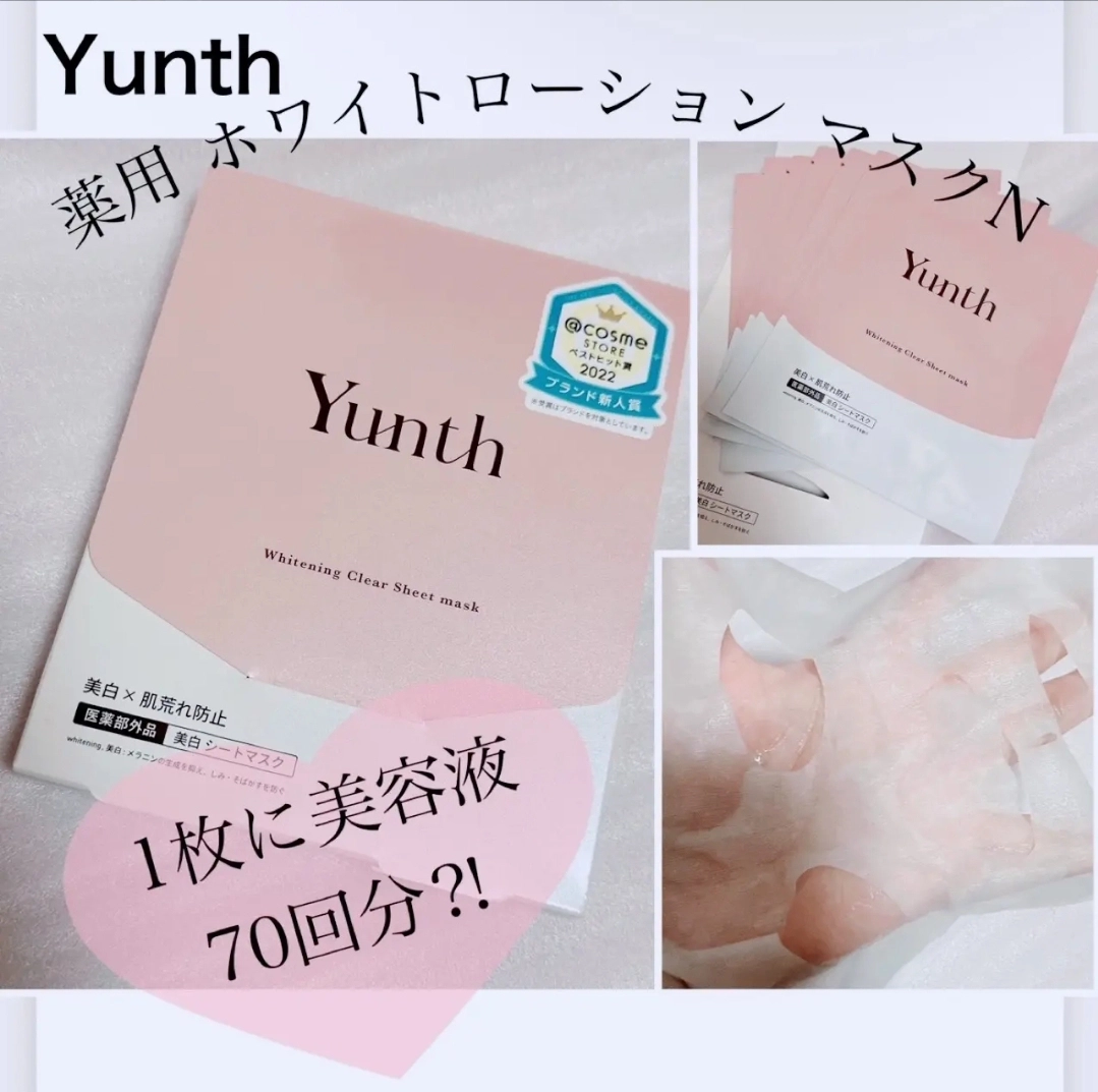 日本Yunth VC美白光透保濕修護面膜 一盒6枚 - GeminiHKShop