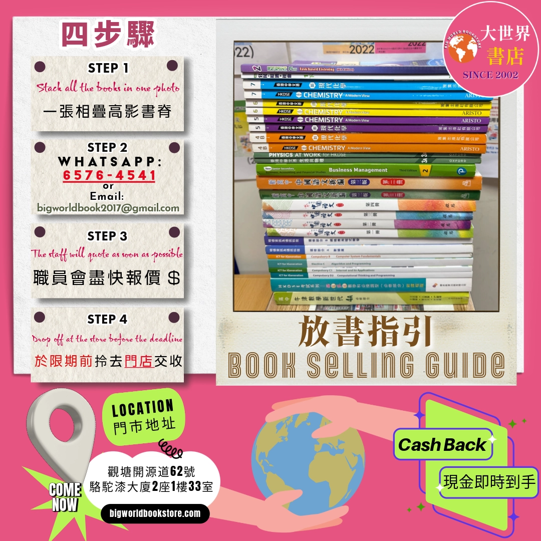 雅集科學新世紀 練習簿 2A/2B（2023更新版）/ /Assignment Book 2A/2B (2023 Upda - 大世界書店官方 ...