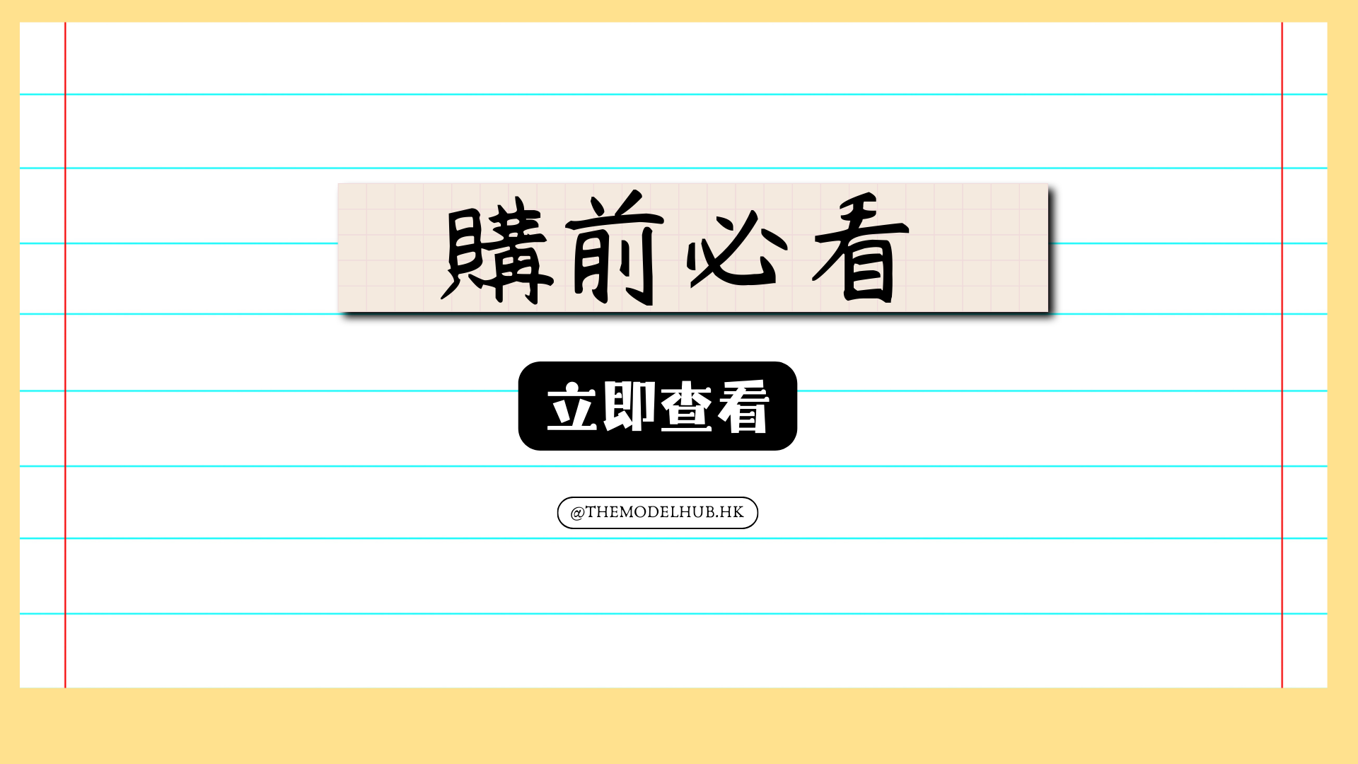 The Model Hub (HK) Ltd 交通及場景模型專門店 交通模型專區
